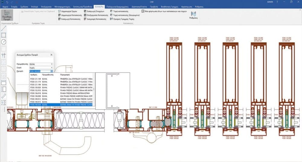 CAD SUITE 2D-MODULES(ELVIAL PRO) - ELVIAL Digital Hub